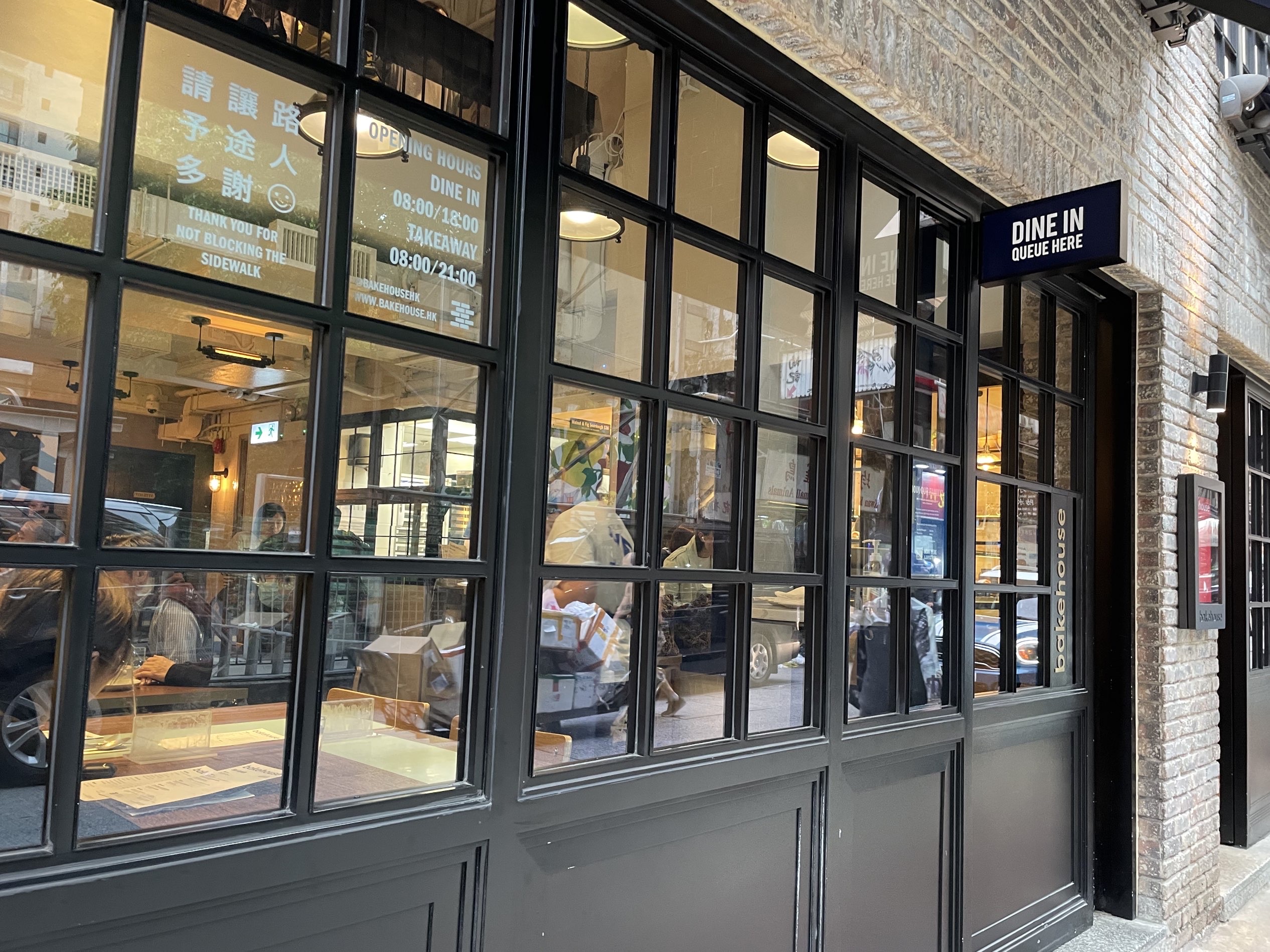 香港Bakehouse攻略,Bakehouse特色菜推荐/菜单/人均消费/电话/地址/菜系/点评/营业时间【携程美食】