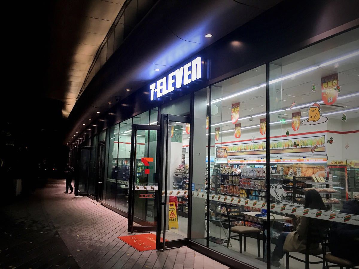 上海7-11便利店（携程店）购物攻略,7-11便利店（携程店）物中心/地址/电话/营业时间【携程攻略】
