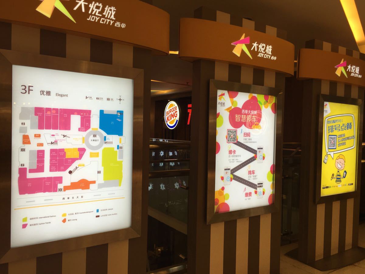 西单大悦城自助餐,大悦城自助餐,大悦城海鲜自助餐_大山谷图库