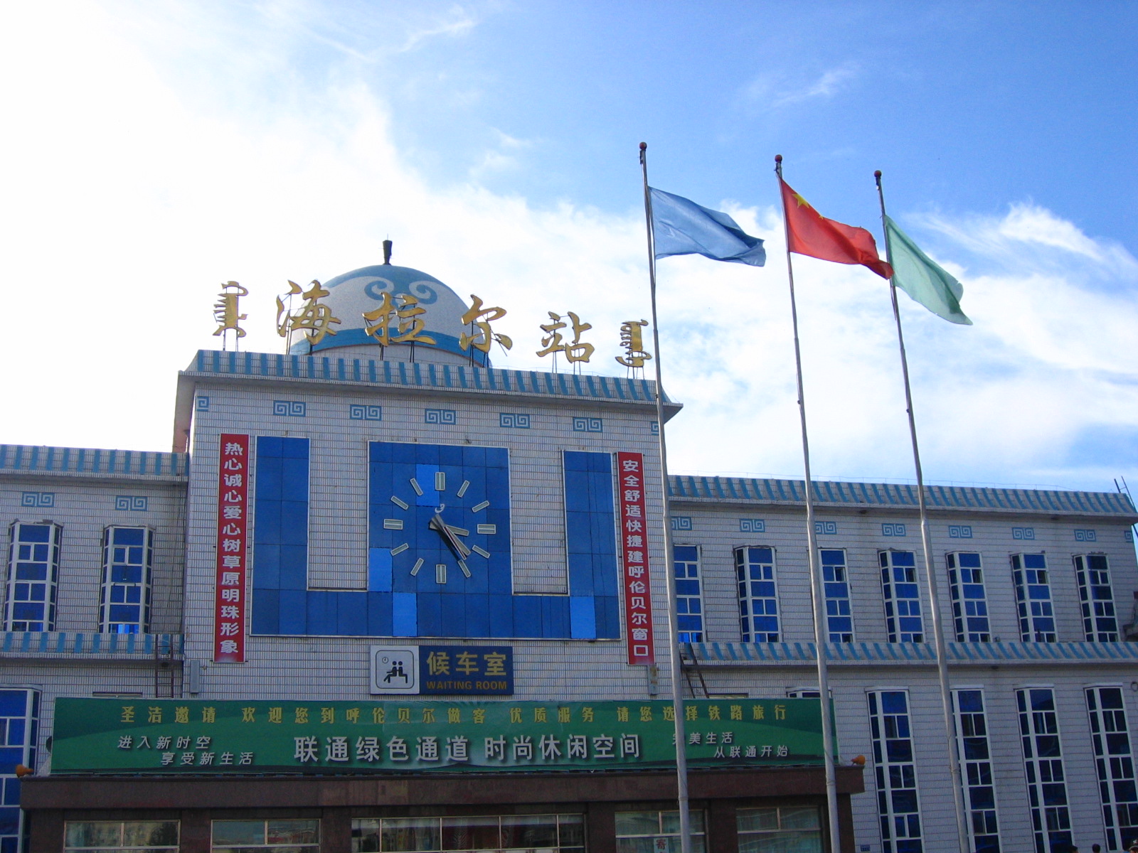 海拉尔特服,海拉尔,海拉尔在哪_大山谷图库